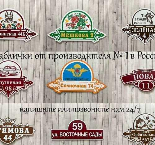 Табличка