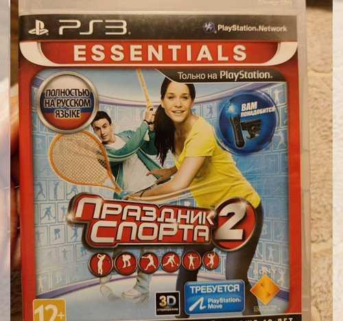 Праздник спорта 2 ps3