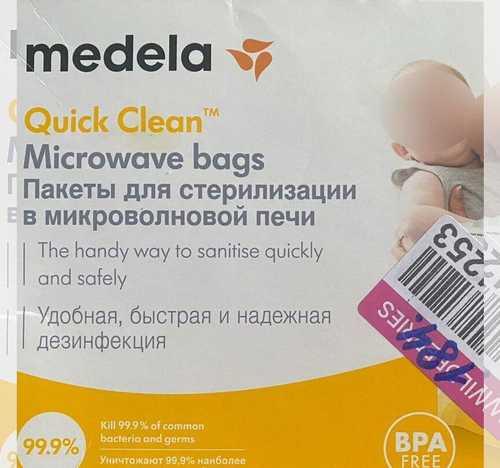 Пакеты для стерилизации medela