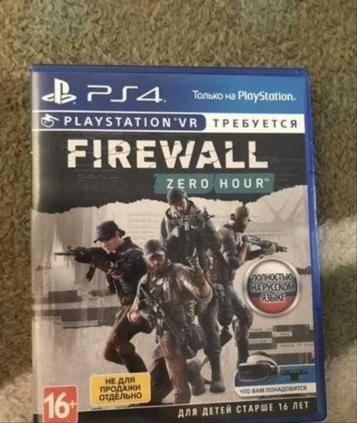 Firewall ps4 VR
