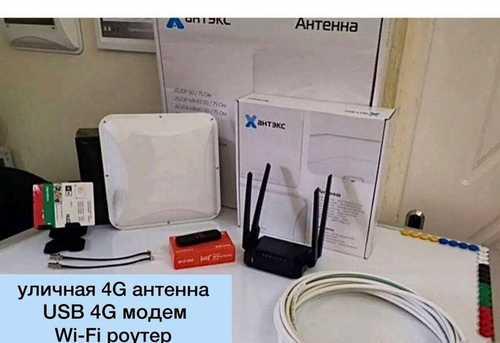 Интернет 3G 4G Wifi в частный дом Set Full-24