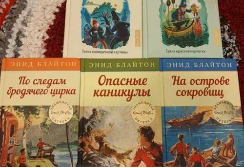 Книги Энида Блайтона