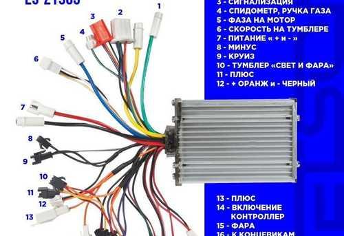 Оптом Контроллер 350-500W 60V (48V+) универсальный