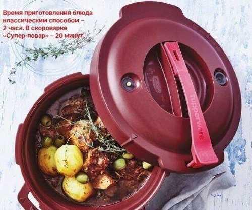 Посуда для микроволновки Tupperware пароварка