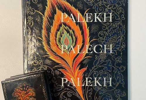 Альбом Палех+шкатулка palekh