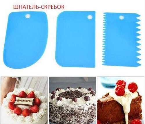 Шпатель кондитерский