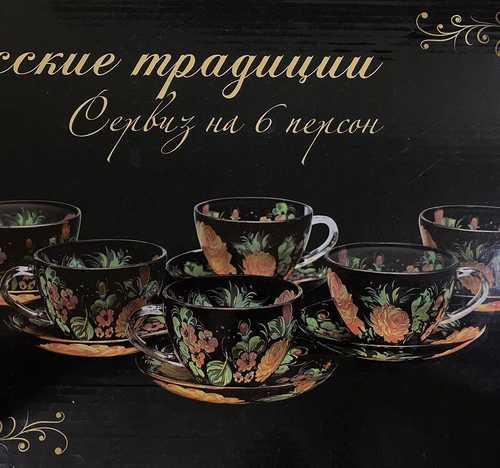 Чайный сервиз "Русские традиции"