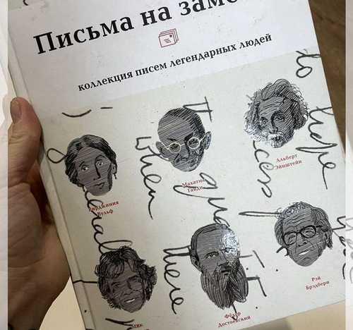 Книга письма на заметку