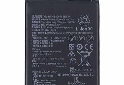 Аккумулятор (HB526489EEW) Huawei Honor 9A