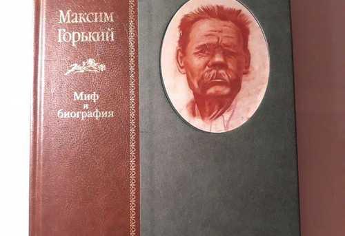 Книга П.Басинского "Максим Горький"