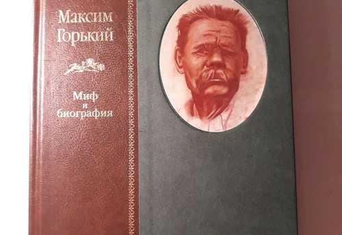 Книга П.Басинского "Максим Горький"