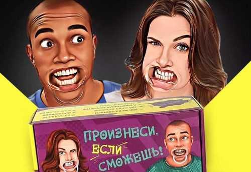 Настольная игра "Произнеси если сможешь"