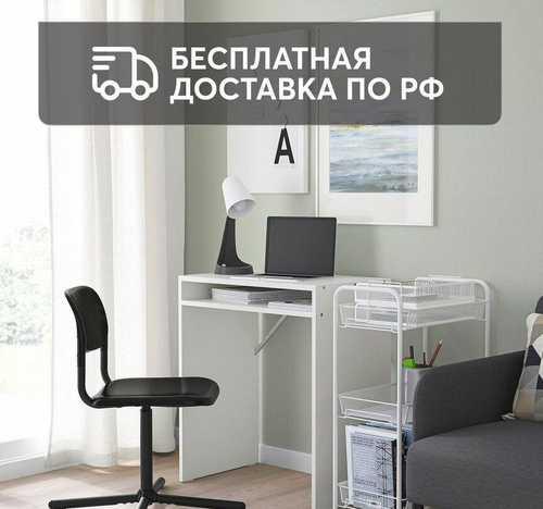 Рабочий стул IKEA