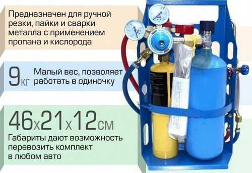 Газосварочный пост ремонт холодильников