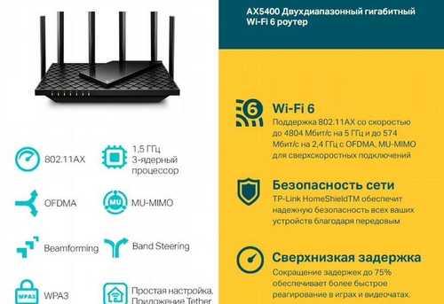 Новый Wi-Fi роутер TP-Link Archer AX72