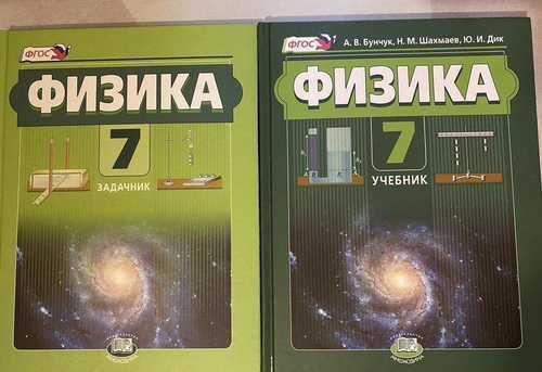 Продам учебники 7 класс