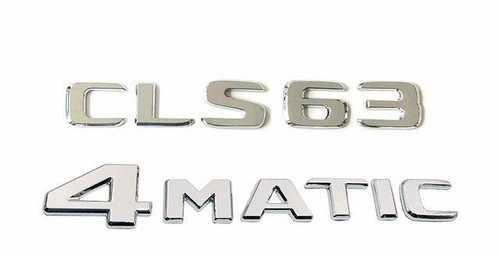 Комплект: шильдик Mercedes CLS63 +4matic хром