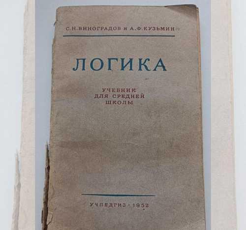 Книга Логика