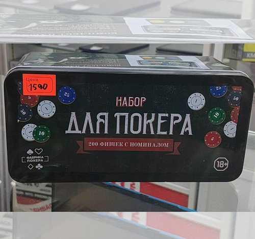 Набор для покера