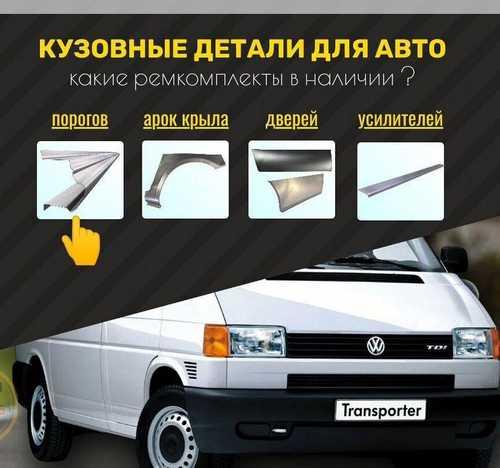 Пороги ремонтные Chevrolet Silverado 1 и др