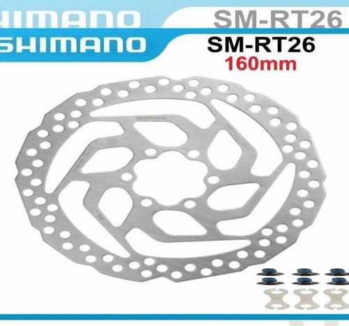 Диск тормозной Shimano SM-RT26 160 мм