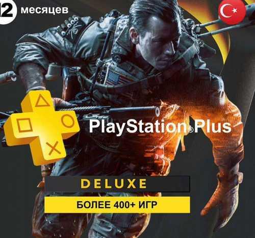 Ps plus