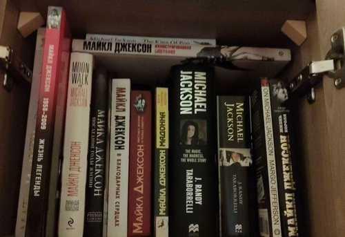 Книги о Майкле Джексоне