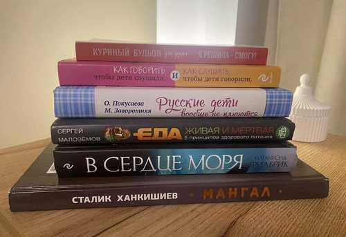 Книги