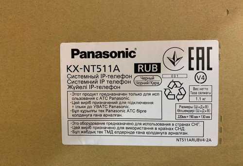 Panasonic kx-nt511A ip телефон