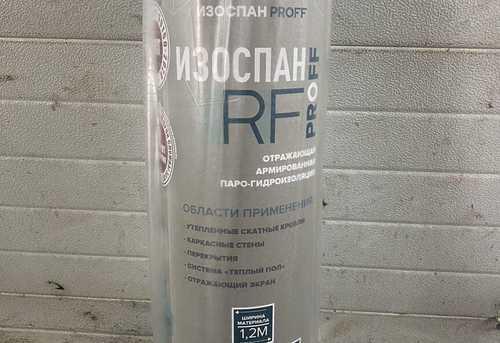 Изоспан RF