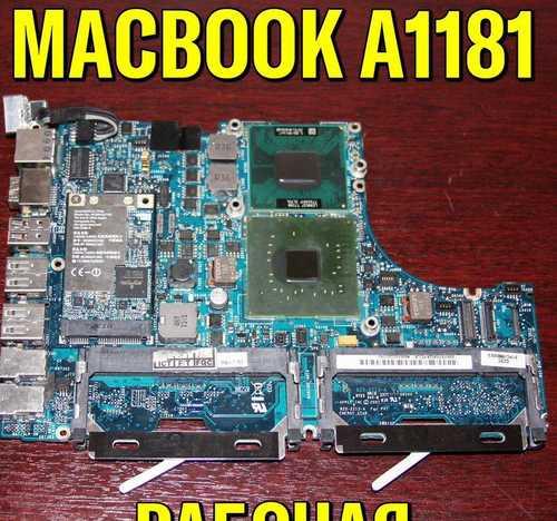 Материнская плата Macbook A1181 (рабочая)