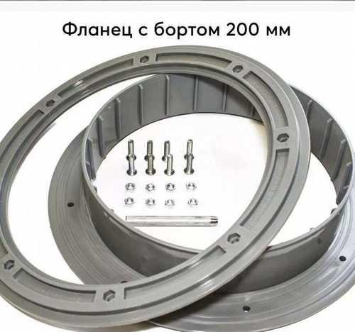 Фланец под лунку 200мм с бортиком (Лотос)