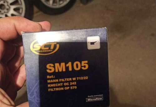 Фильтр масляный SM 105 (новый)