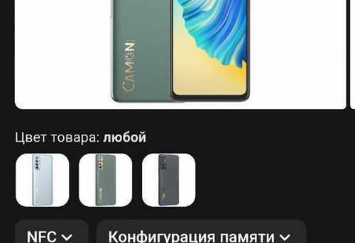 TECNO Camon 17P, 4/128 ГБ