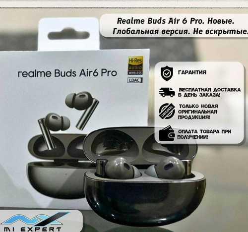 Realme Buds Air 6 Pro беспроводные наушники. Новые