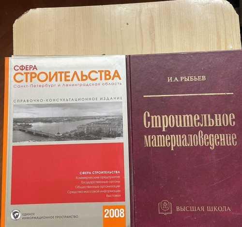 Книги по строительству