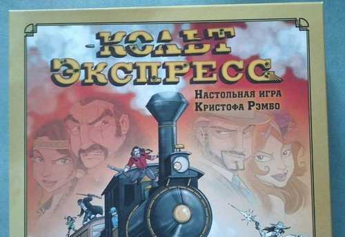 Настольная игра colt экспресс