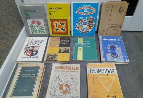 Учебники,пособия СССР