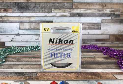 Защитный фильтр Nikon 58mm UV Новый (A391)
