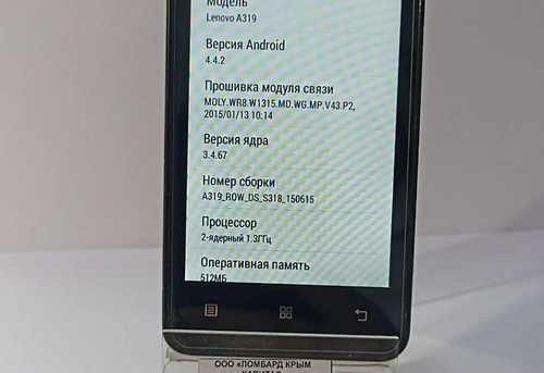 Lenovo A319, 4 ГБ