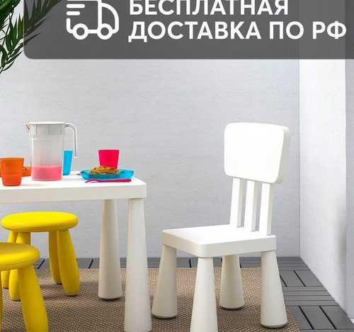 Детский стул икеа mammut (маммут) IKEA