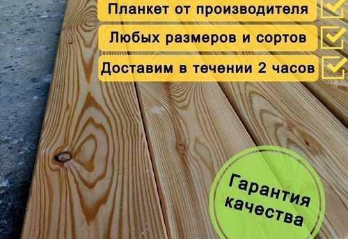 Планкен прямой лиственница