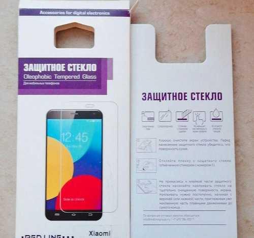 Защитное стекло для xiaomi redmi 4x 5''