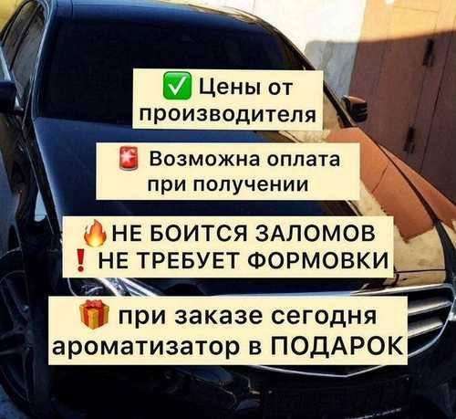 Съемная силиконовая тонировка на лобовое