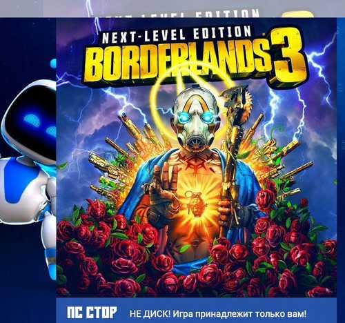 Borderlands 3: Next Level Edition PS4 & PS5