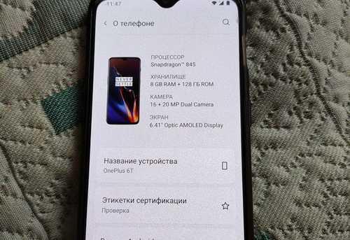 OnePlus 6T, 8/128 ГБ