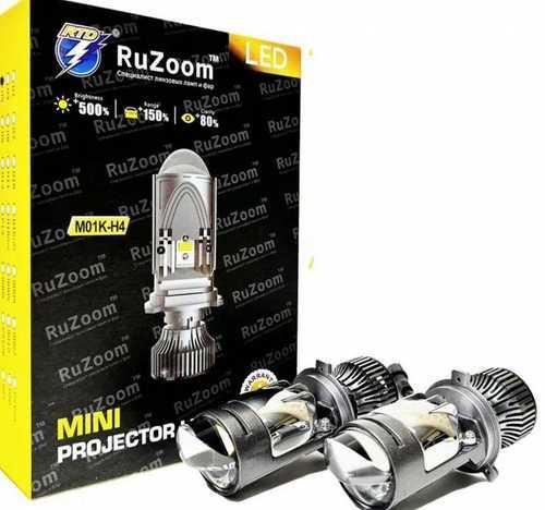 Ruzoom линзованные LED лампы H4 12В 55W 5500K