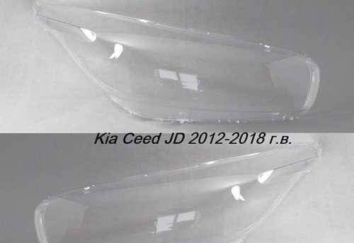 Новые стекла фар Kia Ceed JD 2012-2018 г.в