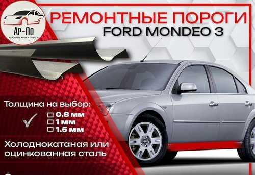 Ремонтные пороги на Ford Mondeo 4