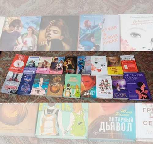 Книги young adult